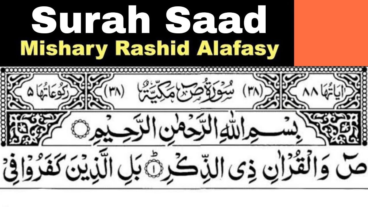 38 Surah Saad Full Sheikh Mishary Rashid Al Afasy With Arabic Text