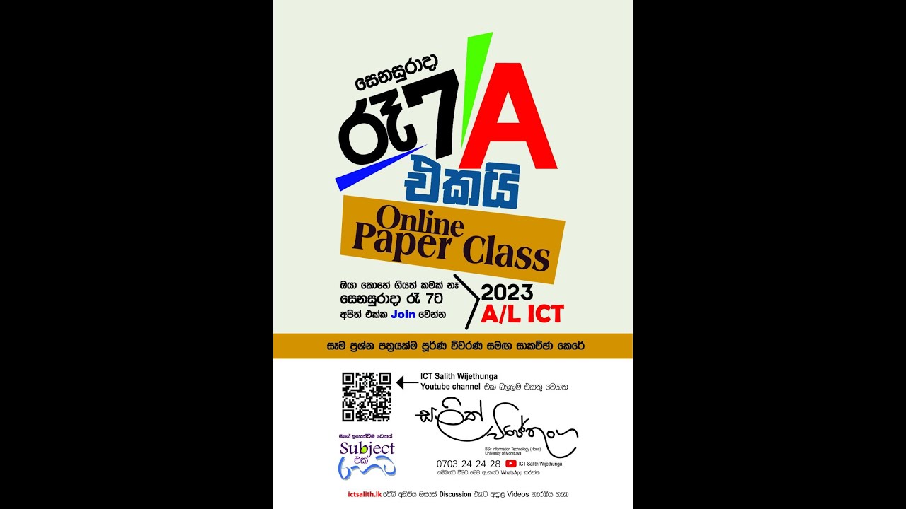 A/L ICT 2023 Model Paper Discussion - YouTube