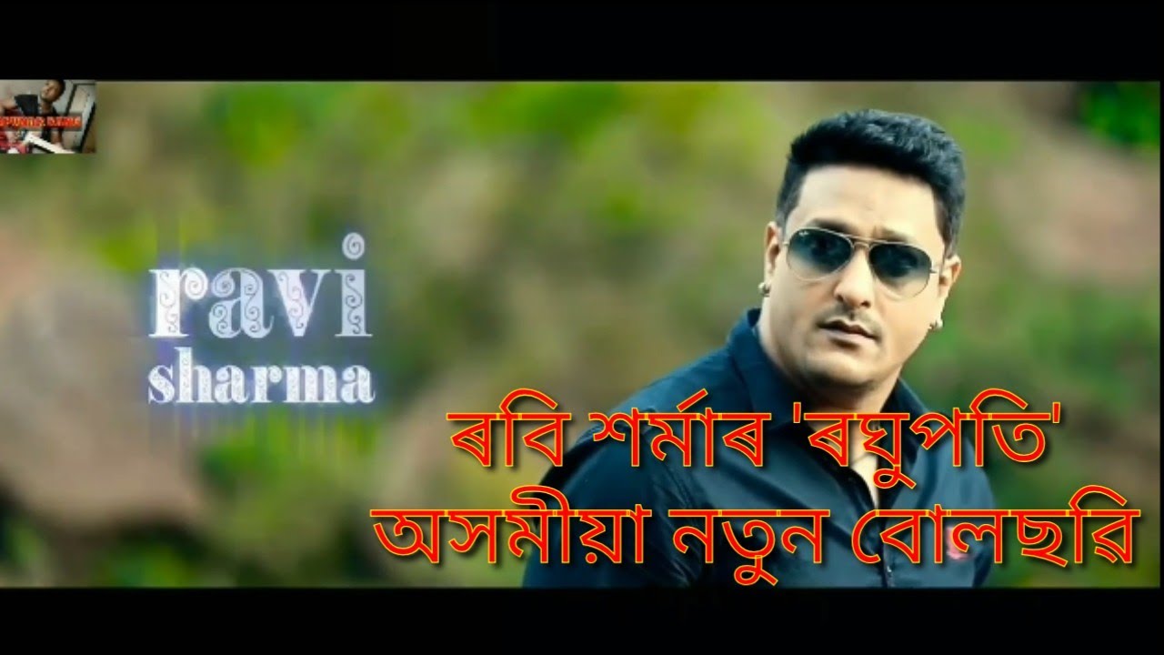 'Raghupati' A New Assamese upcoming Movie || Rabi Sharma || Amrita ...