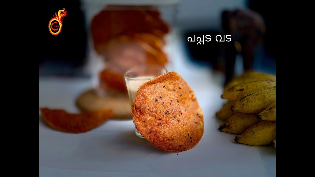 പപ്പടവട || Kerala Special Nostalgic Chayakada Snack || Pappadavada ...