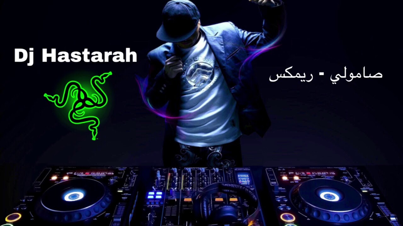 Samoly - Remix l صامولي - ريمكس - YouTube