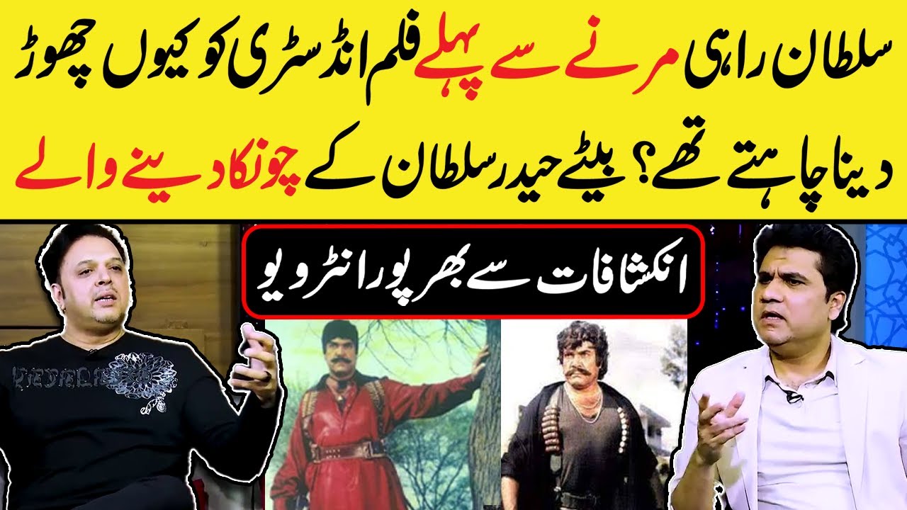 Why Sultan Rahi Wanted to Quit Films | Shocking Secrets Revealed by ...