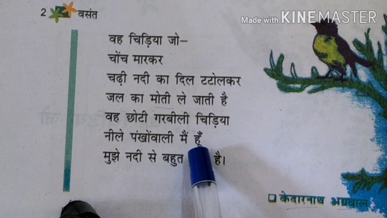 Class 6 Hindi Chapter 1 YouTube class-6-hindi-chapter-1-youtube