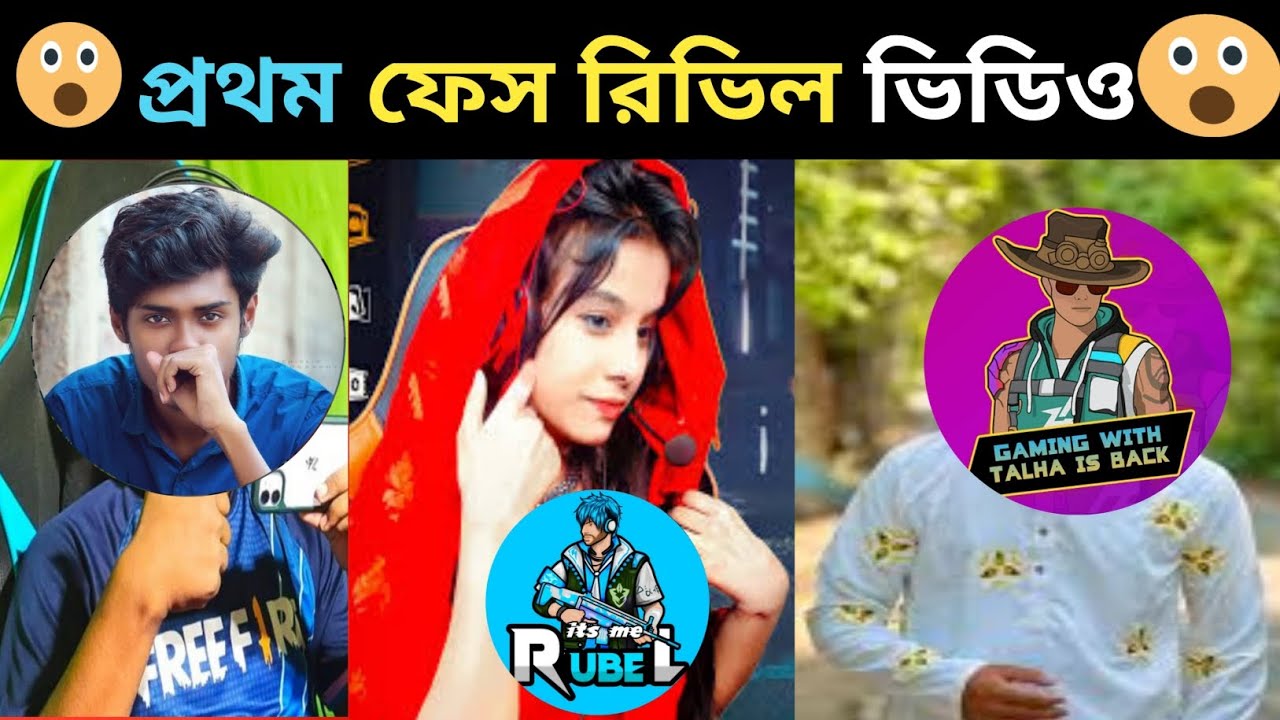 B2k FACE REVEAL দেখে সবাই অবাক 🔥TOP 5 BEST FACE REVEAL OF FREE FIRE ...