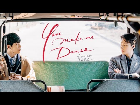 *Jin Hong Seok & Song Shi On*        ➡  [You make me dance] || BL