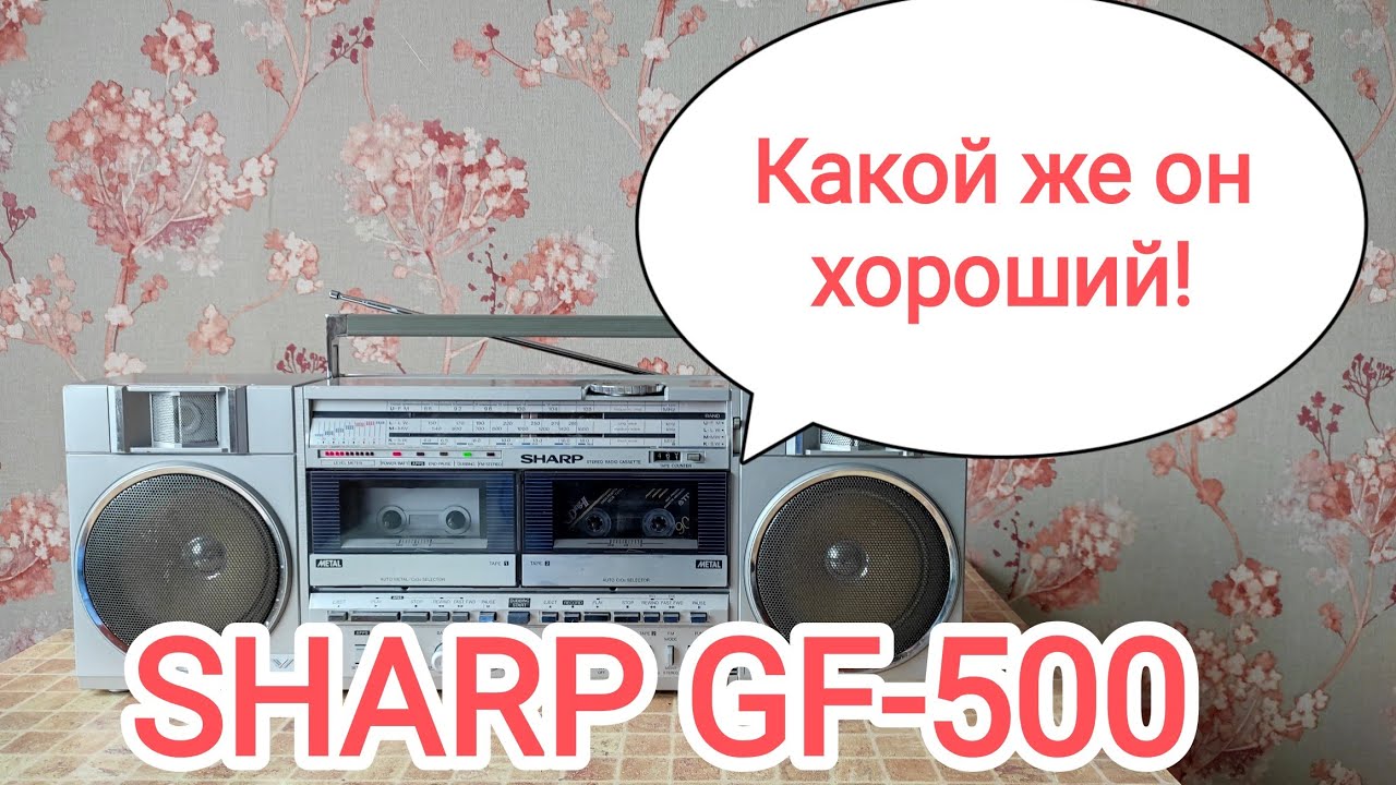 SHARP GF-500 обзор магнитолы после ремонта (покупка на аукционе ...