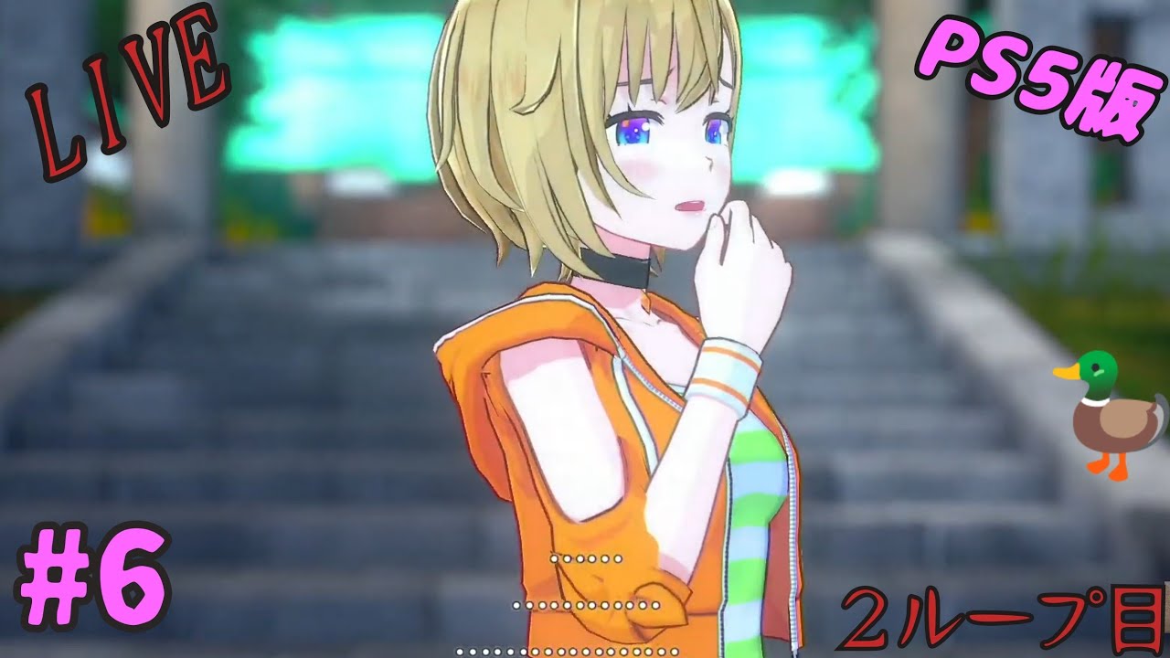 [LOOP8] ぼんのループエイト #6 [PS5] - YouTube