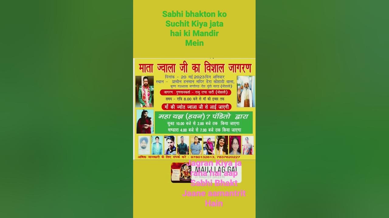 Sabhi Bhakt Jano Ko Suchit Kiya Jata Hai Ki Mandir May Jagran Hai sabhi-bhakt-jano-ko-suchit-kiya-jata-hai-ki-mandir-may-jagran-hai