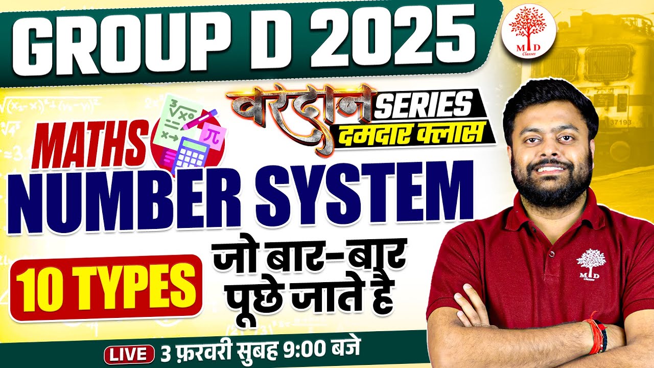 🔥GROUP D MATHS CLASSES 2025 | RRB GROUP D MATHS 2025 | GROUP D MATHS CLASS | MATHS FOR GROUP D ...