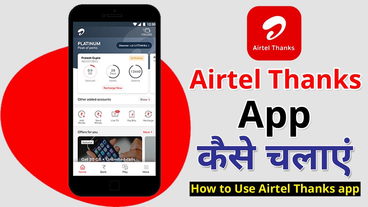 Airtel Thanks App Airtel App How To Use Airtel Thanks App Airtel airtel-thanks-app-airtel-app-how-to-use-airtel-thanks-app-airtel