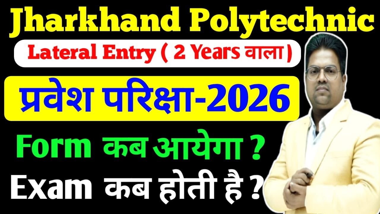 Jharkhand Polytechnic /Jharkhand Polytechnic lateral entry 2026 Form ...