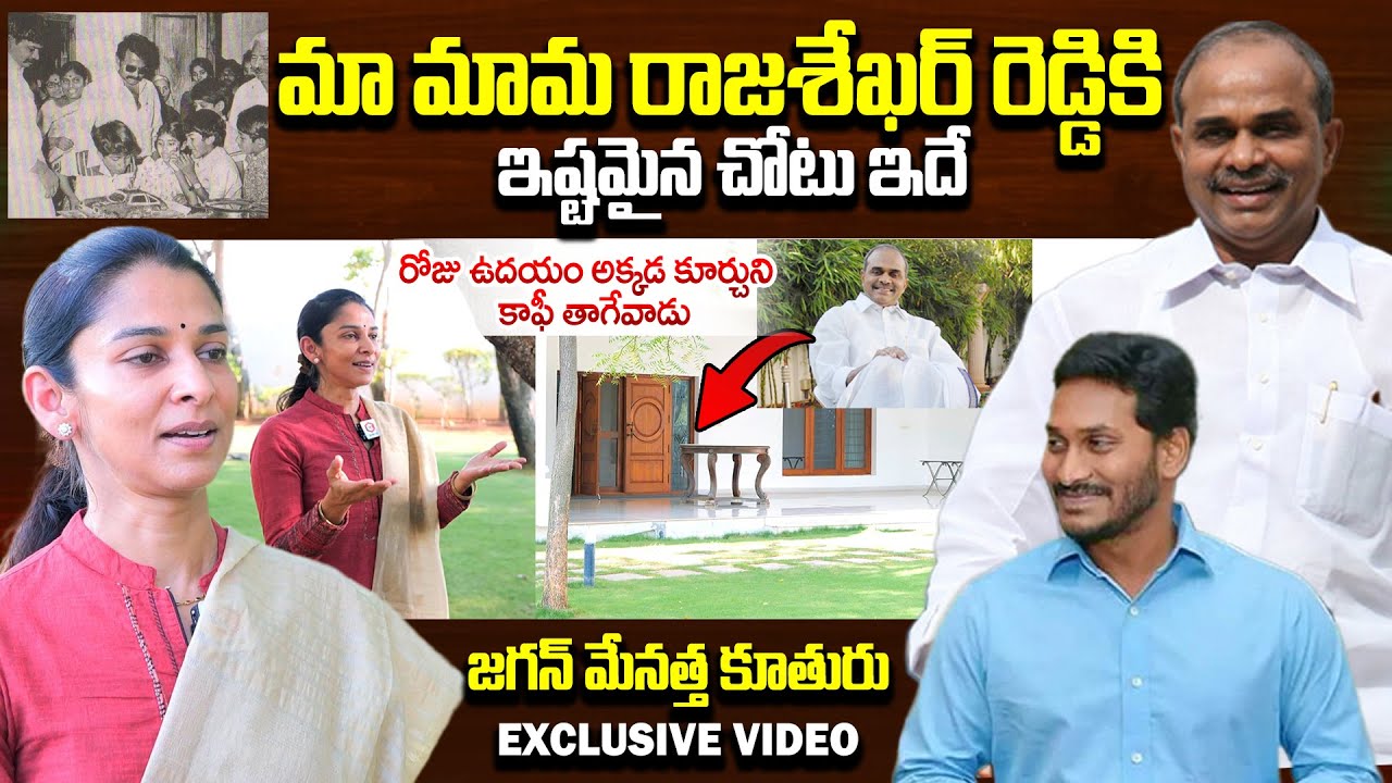 Divya Reddy About YS Rajasekhara Reddy | Divya Reddy Exclusive ...