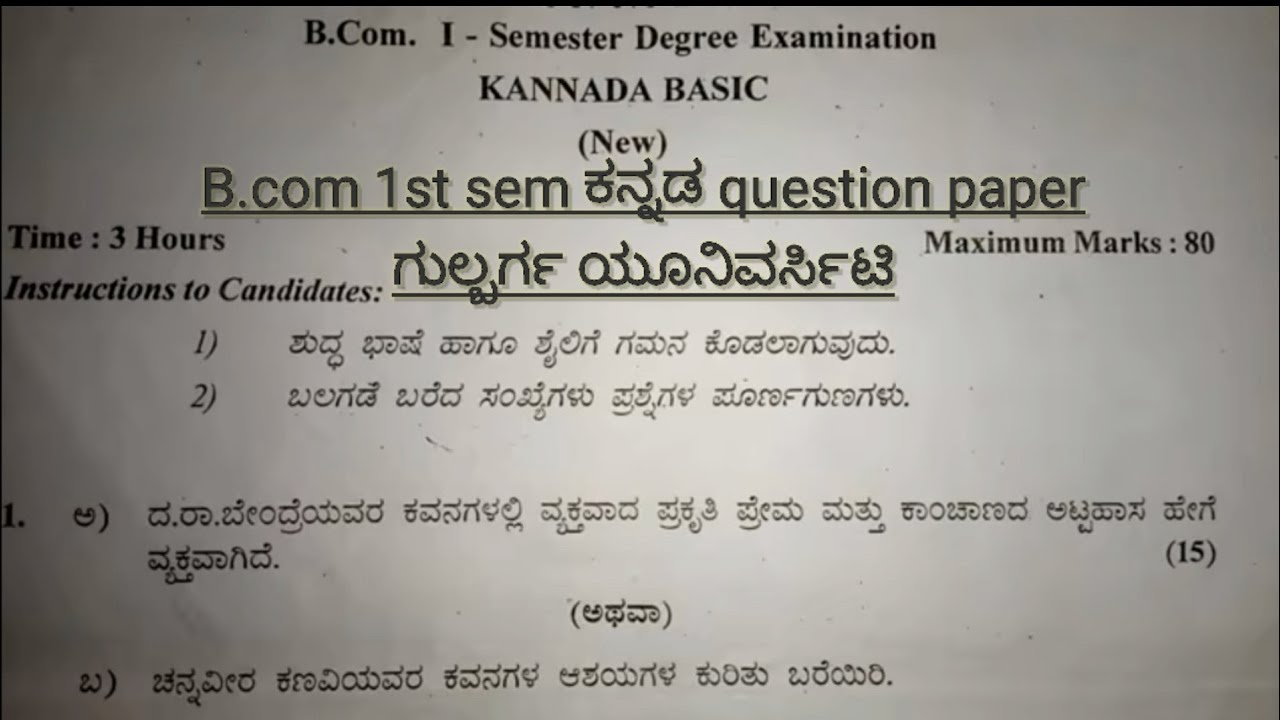 B 1st Sem Kannada Question Paper Gulbarga University CBCS Karnataka b-1st-sem-kannada-question-paper-gulbarga-university-cbcs-karnataka