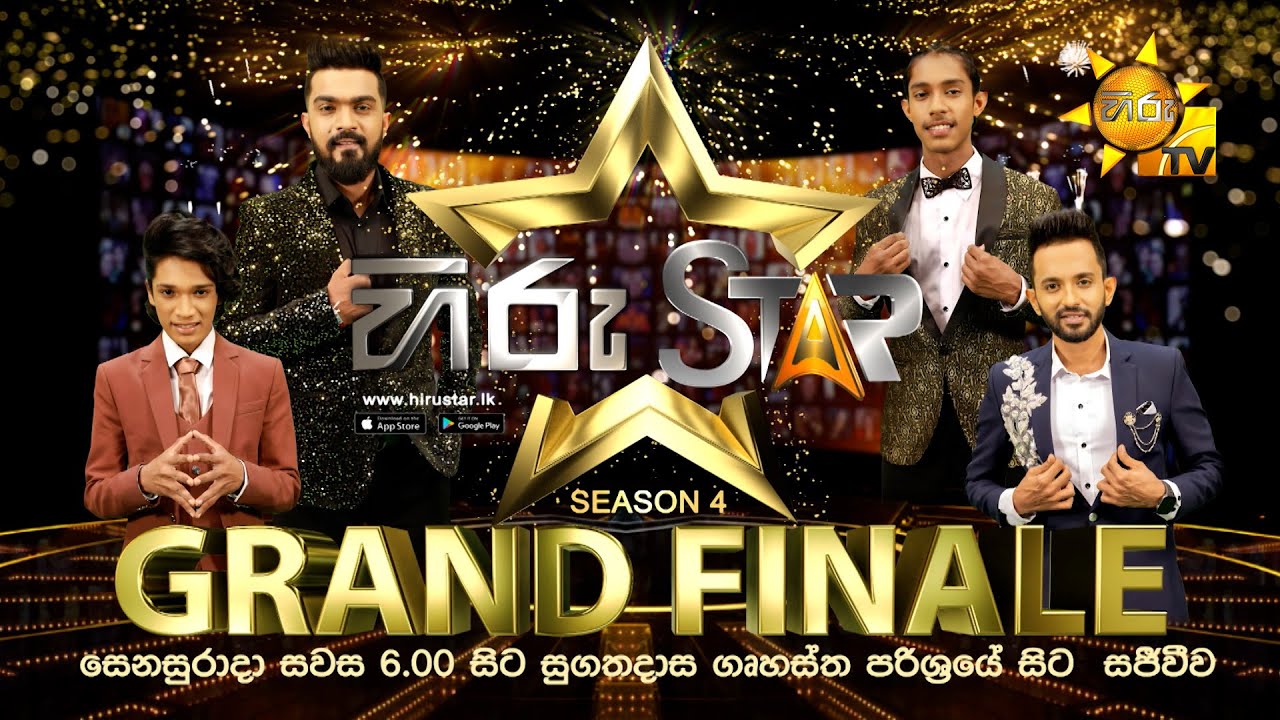 HIRU STAR Season 4 | 𝐆𝐑𝐀𝐍𝐃 𝐅𝐈𝐍𝐀𝐋𝐄 🏆 | සෙනසුරාදා සවස 6.00 සිට සජීවීවසුගතදාස ගෘහස්ත ක්‍රීඩාංගනයේදී ...