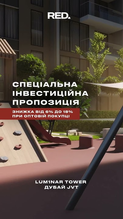 Гаряча інвестиційна пропозиція від Object 1 Youtube