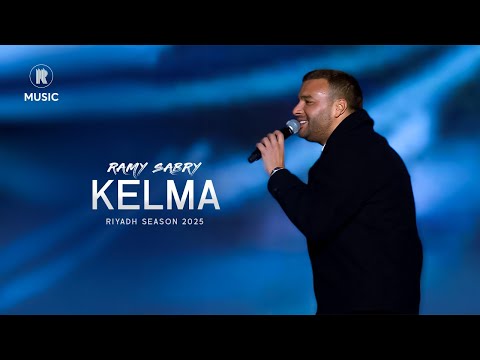 Ramy Sabry - Kelma [Riyadh Season 2025] | رامي صبري - كلمة
