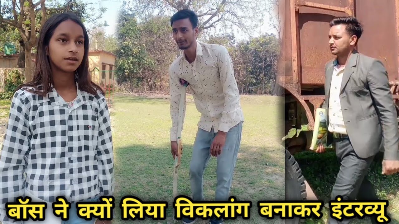 अपाहिज ने क्यों लिया विकलांग बनाकर लोगों का इंटरव्यू || Rajkumar Rana ...