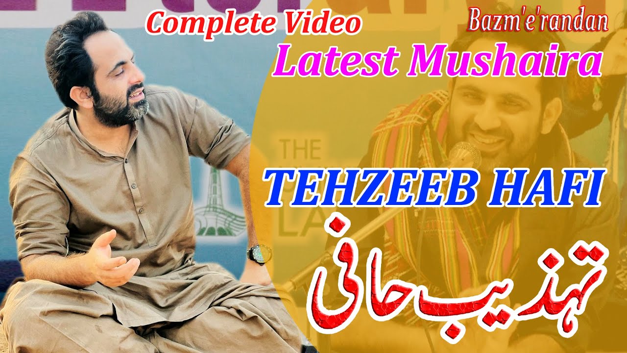 Tehzeeb Hafi latest mushaira | Tehzeeb Hafi latest poetry video ...
