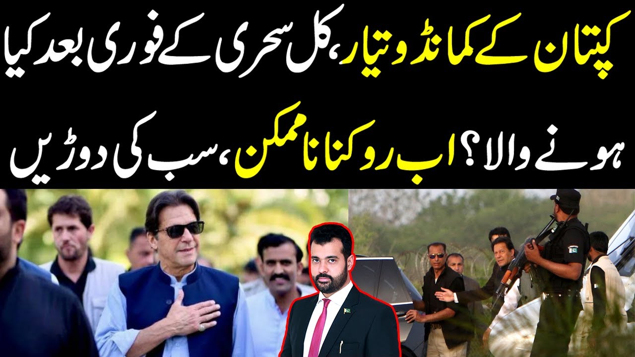 Kaptan k commando tayyar, Kal sehri k fori bad kya hony wala? rokna namumkin, Breaking news ...