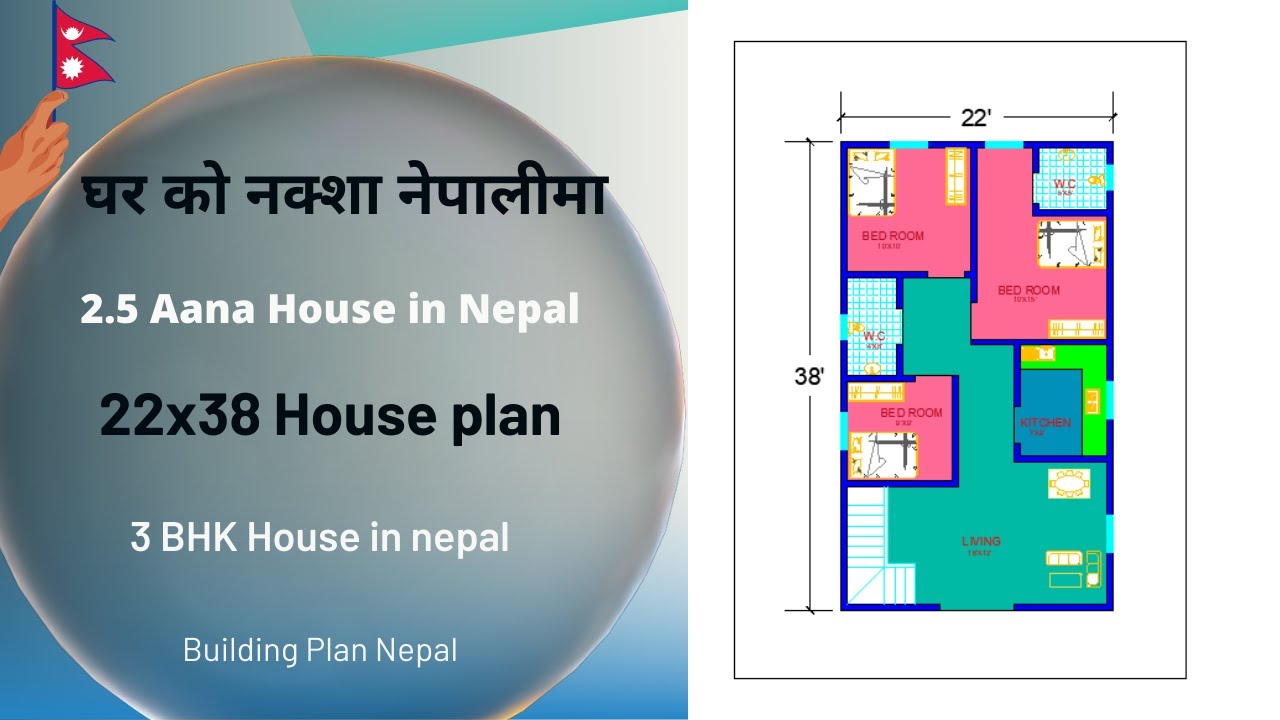 2.5 Aana House Design in Nepal | 22'x38' Nepali Home Design | 22*38 को ...