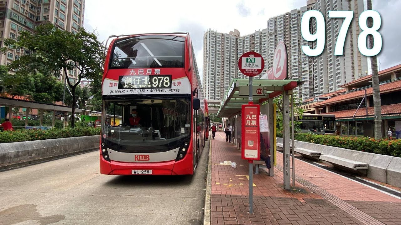 [全程足本版] KMB 978 粉嶺（華明）→會展站 - YouTube