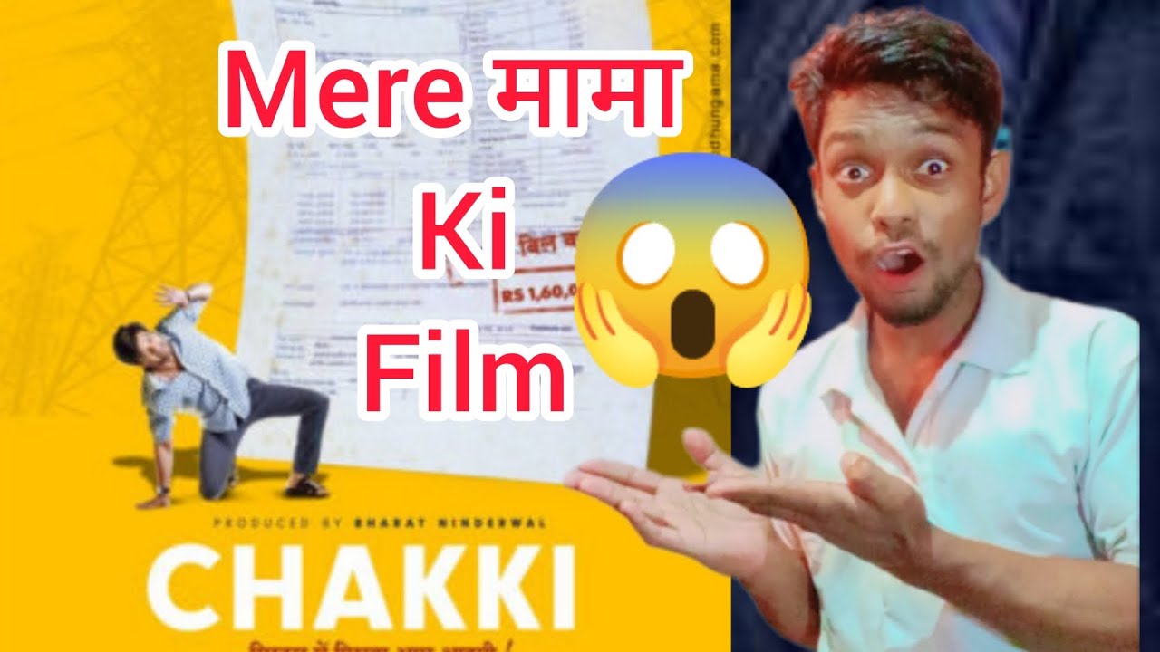 Chakki Movie's Trailer ll Review ll directed by Mama 😁😁#chakki # ...