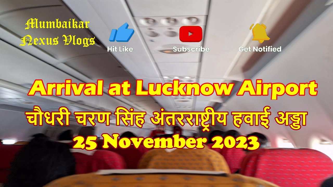 Arrival at Lucknow Airport चौधरी चरण सिंह अंतरराष्ट्रीय हवाई अड्डा 25 ...