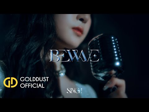 [MV] BEWAVE(비웨이브) - SING ! (Performance Video)