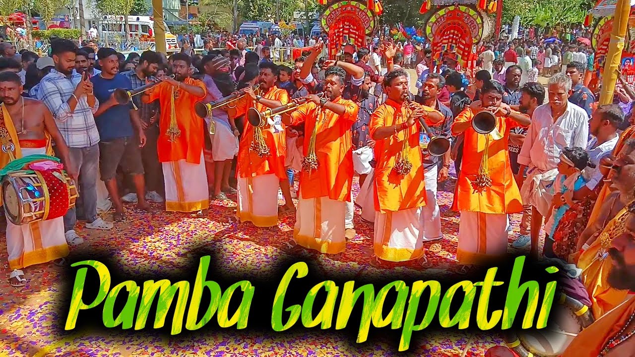 Pamba Ganapathi | Pamba Ganapathi Song Nadhaswaram | Edakulam Brothers ...