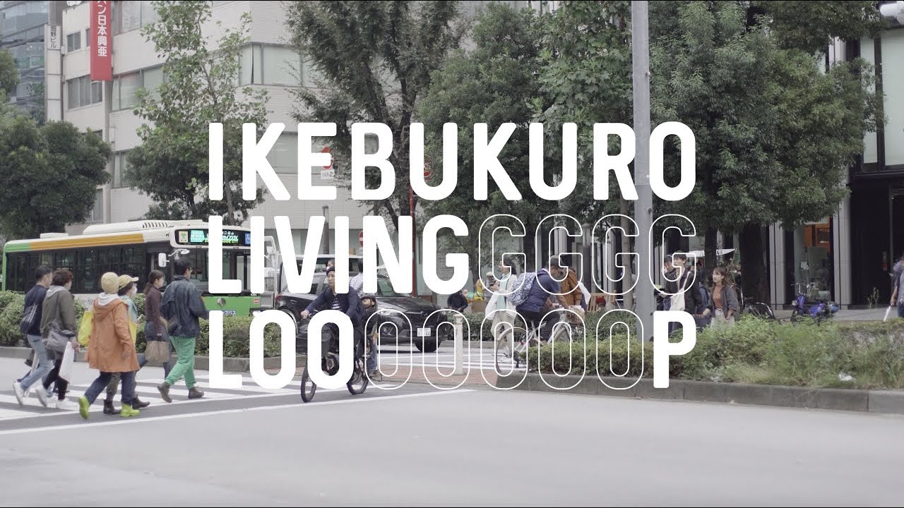 IKEBUKURO LIVING LOOP 2023 #まちなかリビング（long ver.） - YouTube