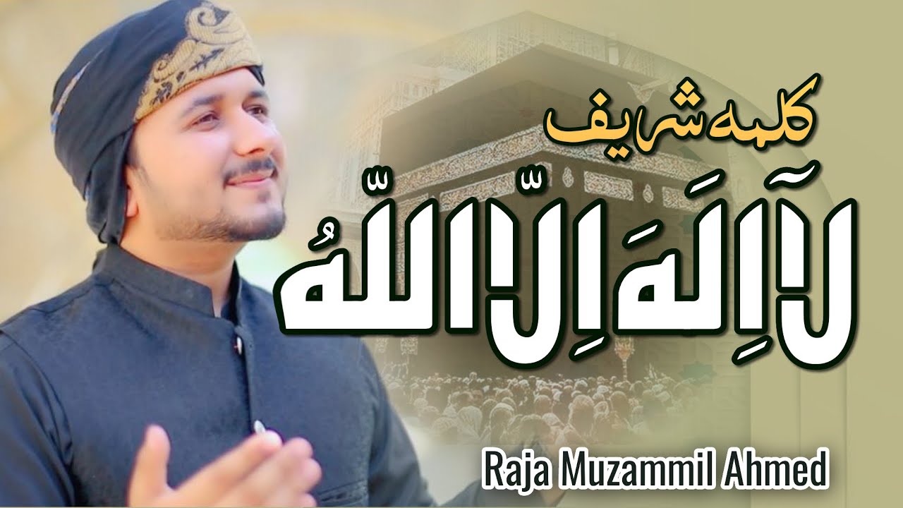 Kalma Sharif - LA ILLAHA ILLALLAH - Raja Muzammil Ahmed - Official ...