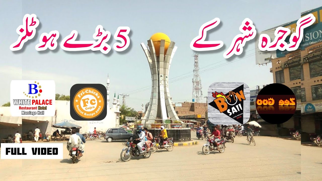 Gojra| 5 Best Hotels in Gojra | Vlog | City Vlog | JyeCreativity ...