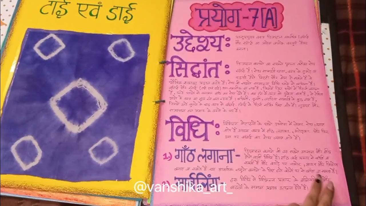 Home Science Practical File for 12th class..... - YouTube