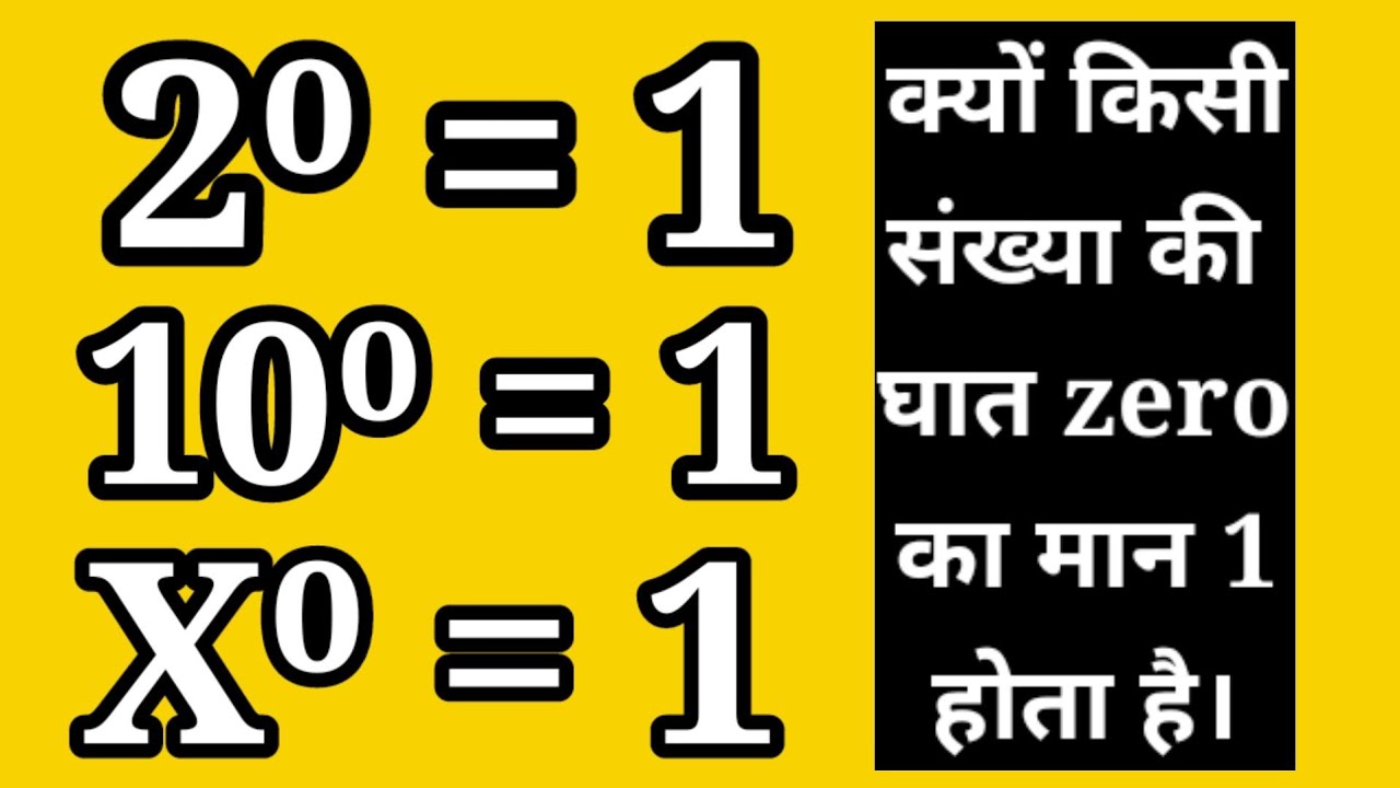1 Why The Power Of Zero 1-why-the-power-of-zero