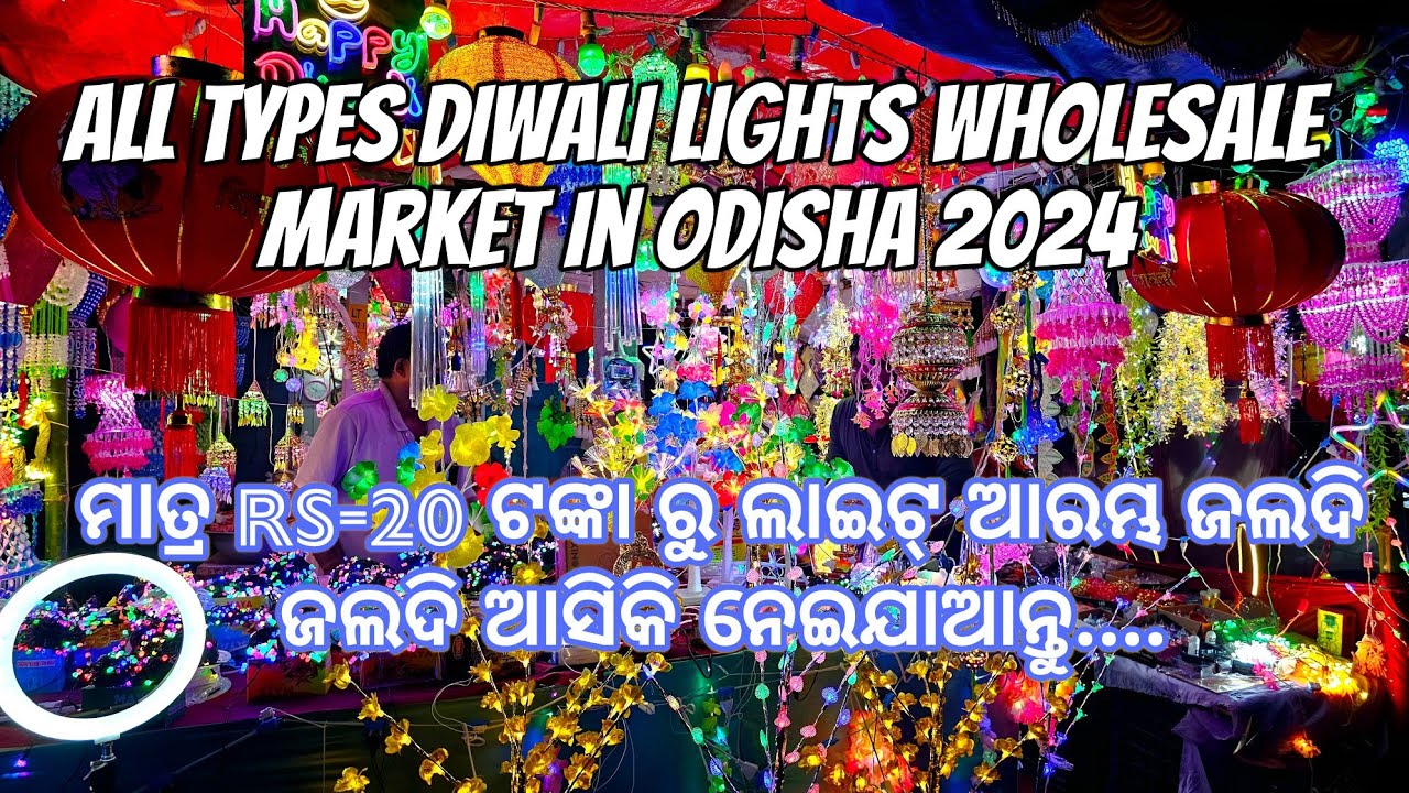 Diwali Lights Wholesale Market in Odisha Bhubaneswar || Lichu light ...