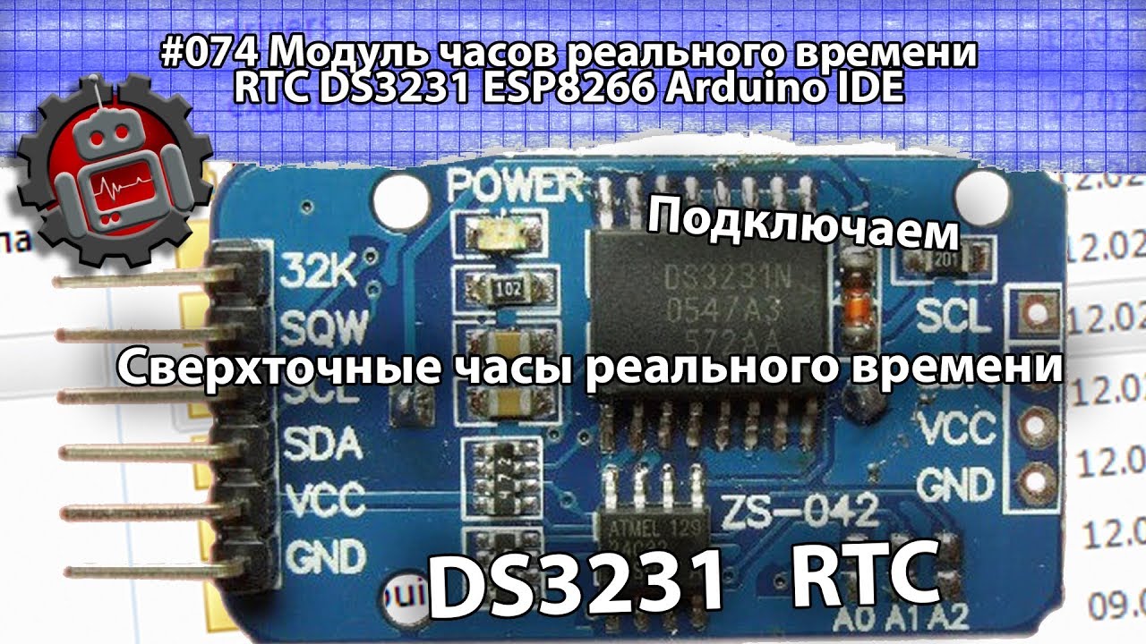 074 Модуль часов реального времени Rtc Ds3231 Esp8266 Arduino Ide Youtube