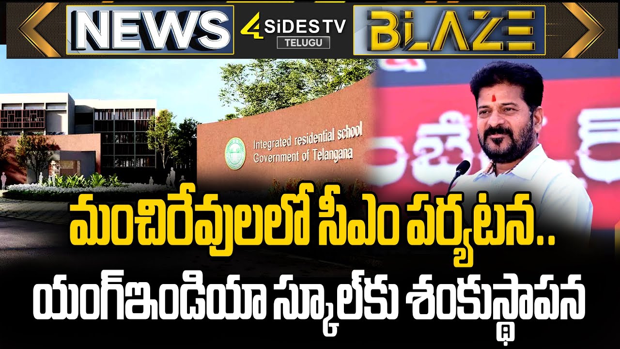 Live : NEWS BLAZE || 1PM NEWS || NEWS UPDATES | LATEST NEWS ...