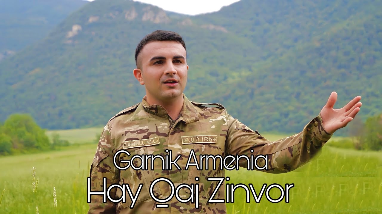 Garnik Armenia - Hay Qaj Zinvor ( Official Video ) - YouTube