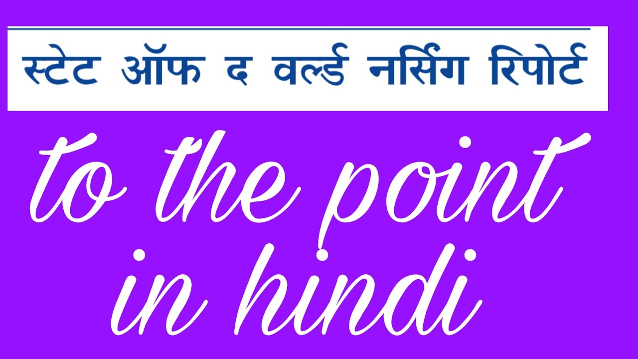 to The Point In Hindi YouTube to-the-point-in-hindi-youtube