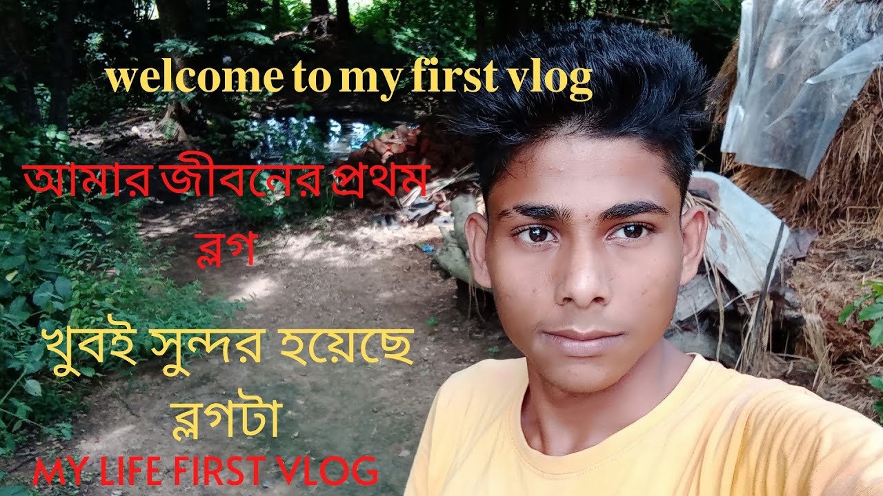 𝐌𝐲 𝐟𝐢𝐫𝐬𝐭 𝐯𝐥𝐨𝐠 𝐩𝐥𝐞𝐚𝐬𝐞 𝐬𝐮𝐩𝐩𝐨𝐫𝐭 𝐠𝐮𝐲𝐬 Rana Kumar vlog 522 - YouTube