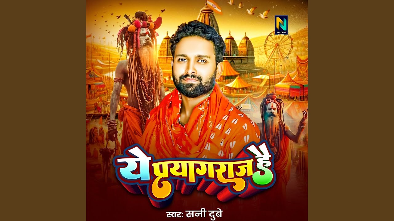 Ye Prayag Raj Hai - YouTube