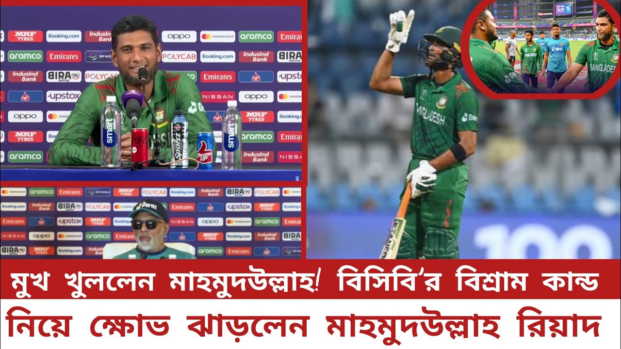 মুখ খুললেন মাহমুদুল্লাহ! বিসিবি'র বিশ্রাম কান্ড নিয়ে ক্ষোভ ঝাড়লেন ...