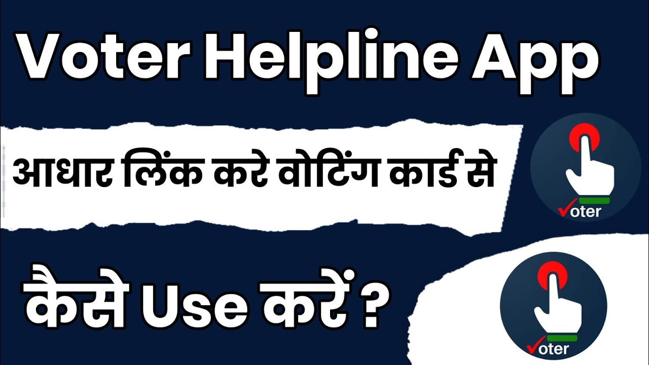 voter helpline app kaise use kare !! how to use voter helpline app ...