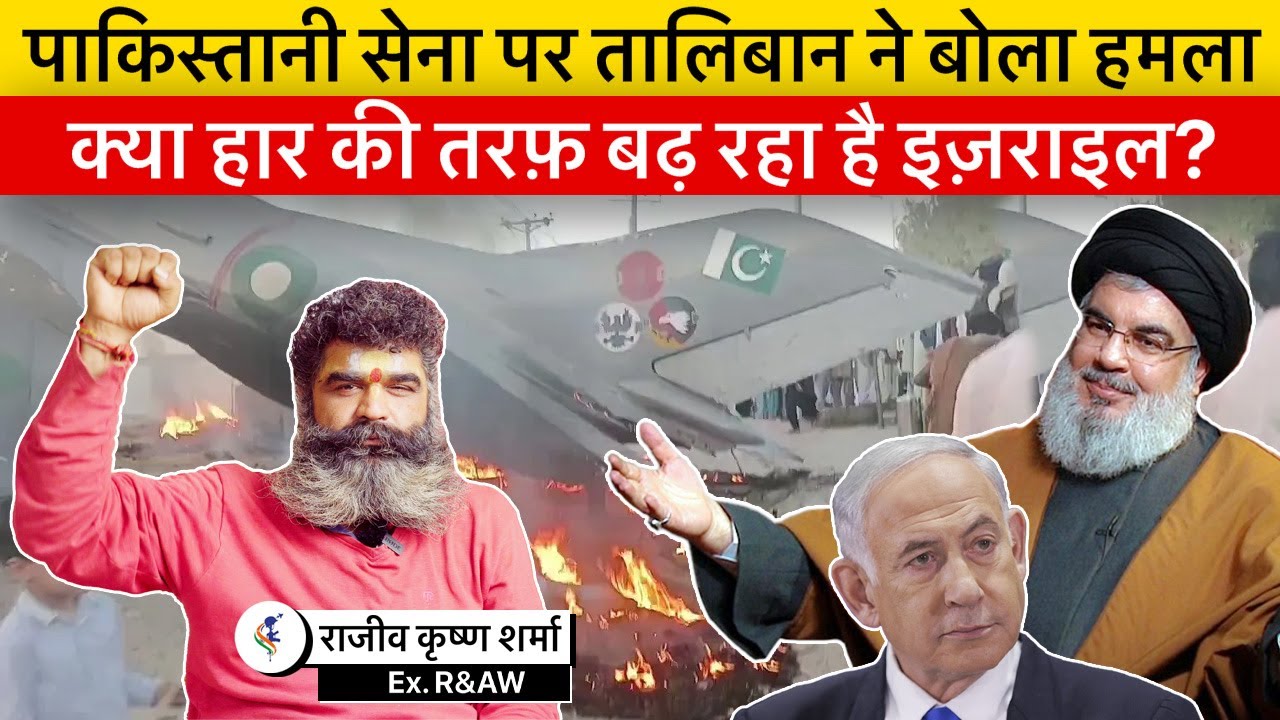 Ex. RAW Officer RK Sharma Explains Current Situation in Ghaza & Attack ...