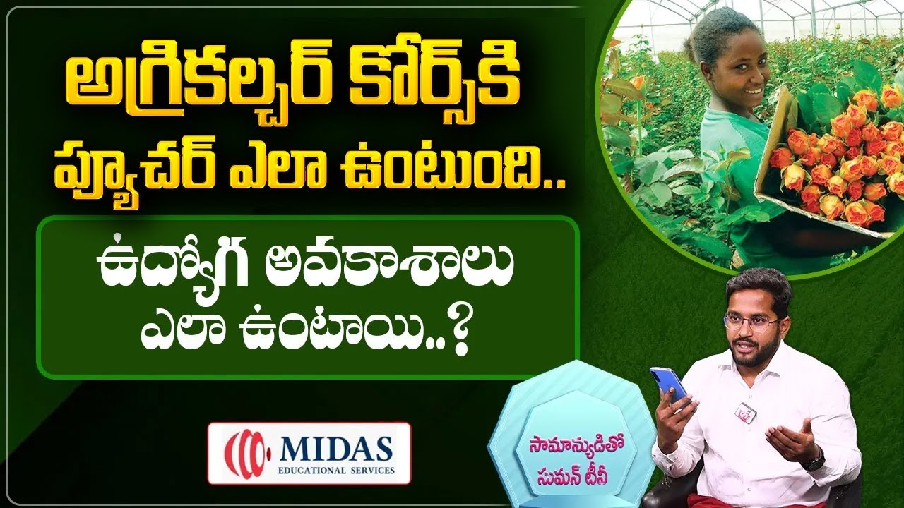 Brahma Reddy About Agricultural Course | Midas Educational Services ...