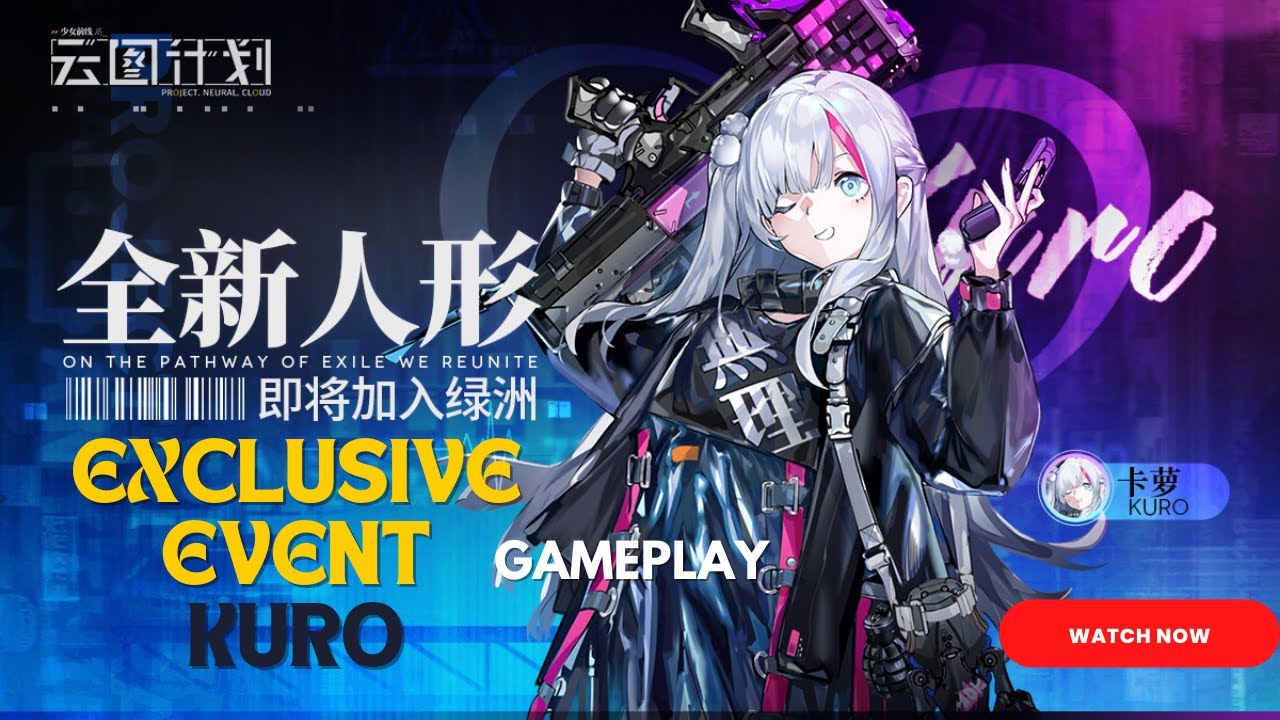 Neural Cloud [CN] - All Stage Gameplay Event Kuro - YouTube