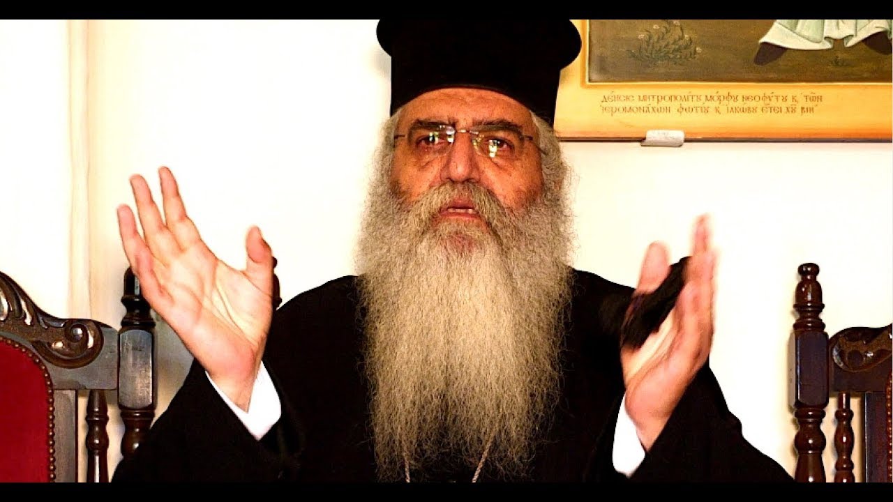 Ξαναχτύπησε ο ΜΟΡΦΟΥ! Ο τολμηρός δεσπότης της ΟΡΘΟΔΟΞΙΑΣ!!! - YouTube