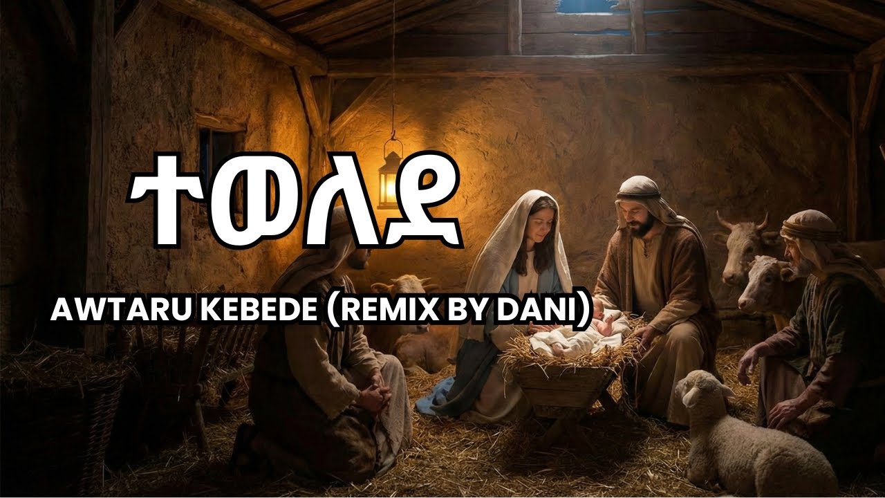 ተወለደ - Awtaru Kebede & Samrawit (Remix by Dani) - YouTube