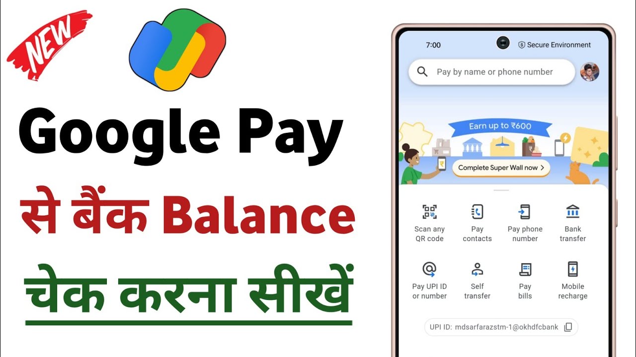 Google pay se bank balance kaise check kare | How to check bank balance ...