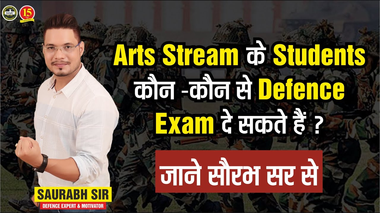 Arts Stream के Students कौन -कौन से Defence Exam दे सकते हैं ? | Career ...